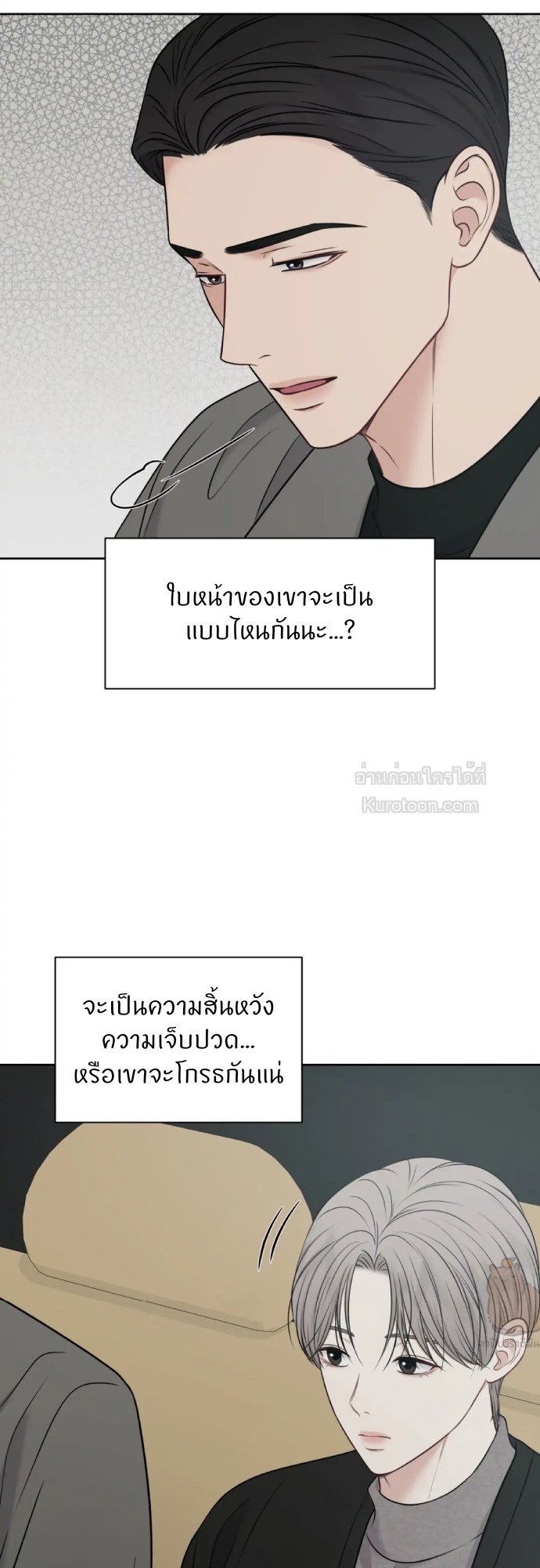 Macguffin แม็กกัฟฟิน 27 แปลไทย | Kurotoon - อ่าน การ์ตูน มังงะ ออนไลน์ ฟรี