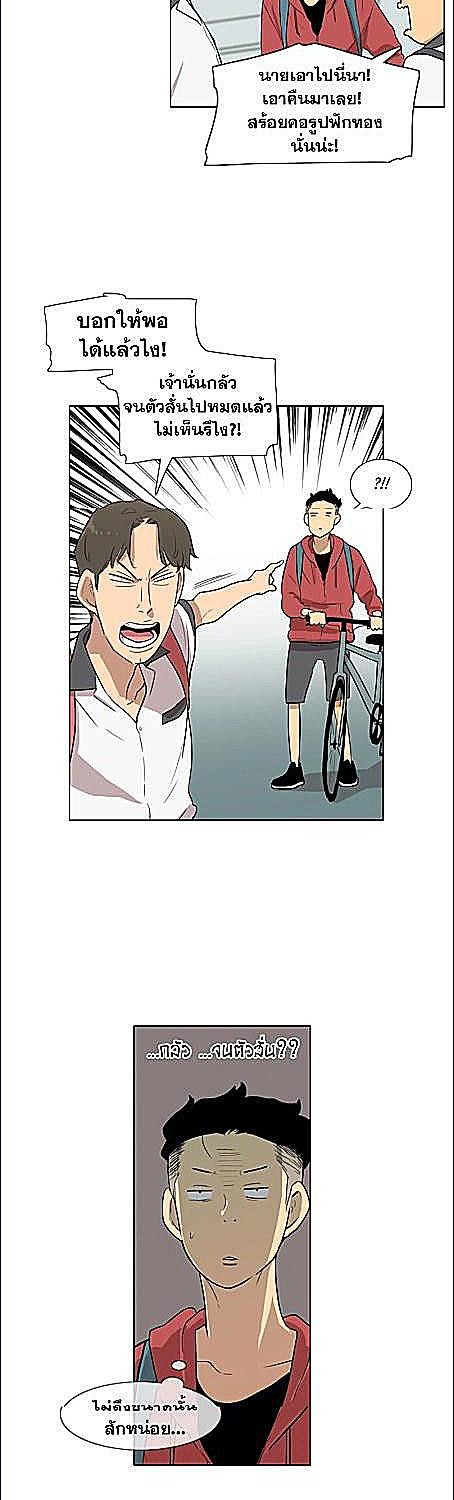 ฉันหล่อไป | I'm Too Good-Looking 29 แปลไทย | Kurotoon - อ่าน การ์ตูน ...